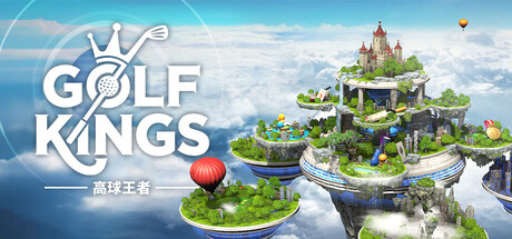 高球王者 GolfKings Steam Key | Steambase