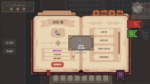 Owner Duk-Chun: Part-time Slayer Release Date, Videos and Reviews