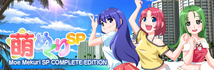 Moe Mekuri SP COMPLETE EDITION on Steam